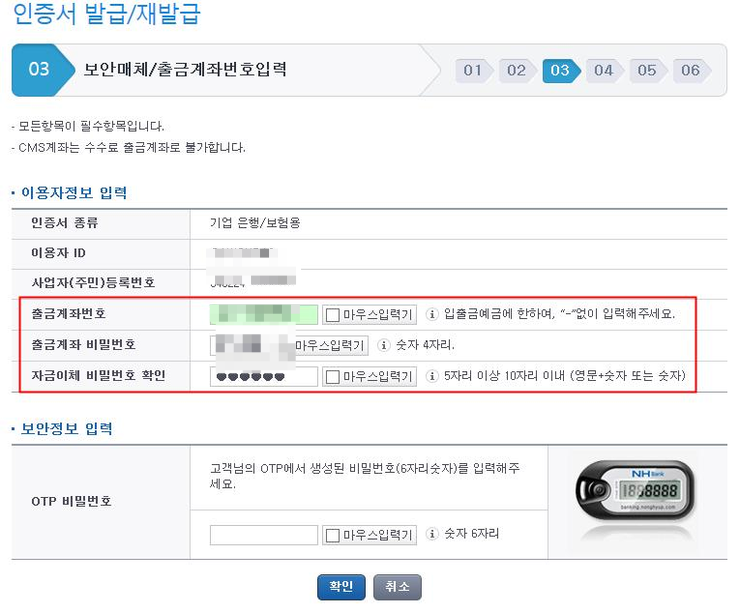 농협 공인인증서 재발급 과 Pc 스마트폰 복사 와 가져오기 내보내기 방법개인 기업 사업자 네이버 블로그